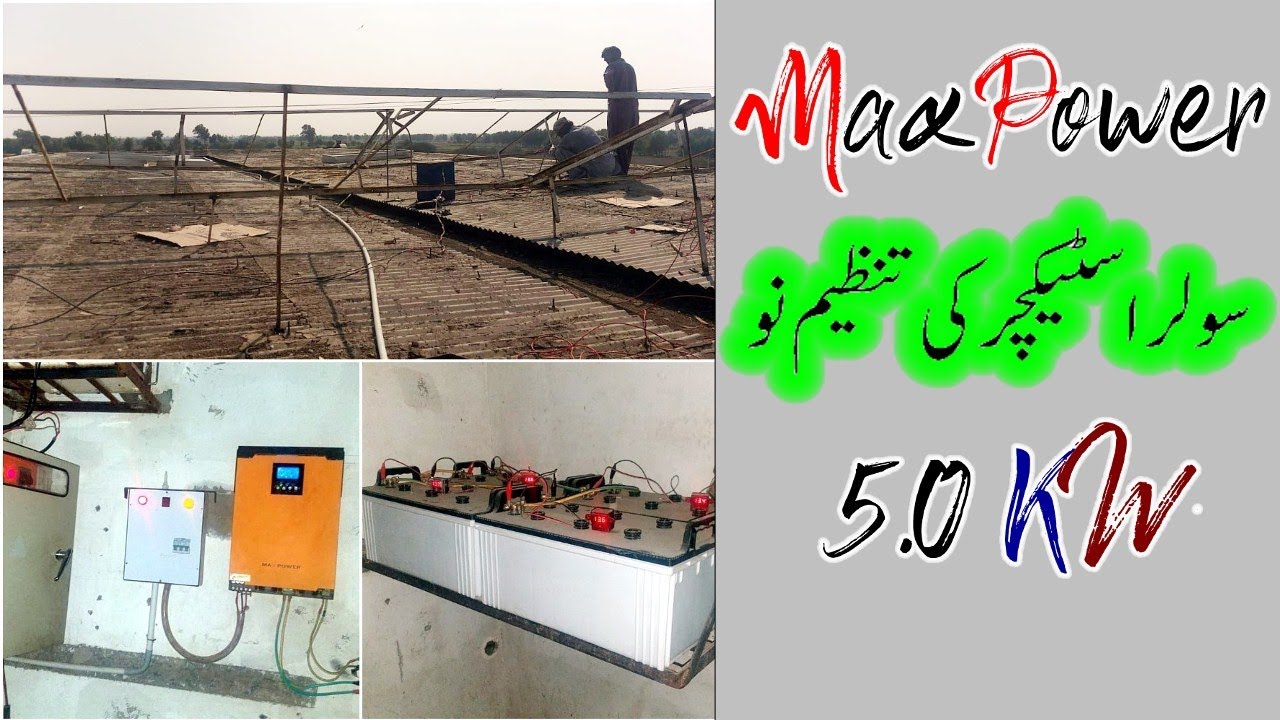 Maxpower 5KW Solar Project Restructured - YouTube