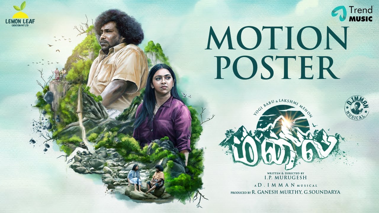 Malai - Motion Poster | Yogi Babu, Lakshmi Menon | D. Imman | I.P Murugesh | Lemon Leaf Creation ...
