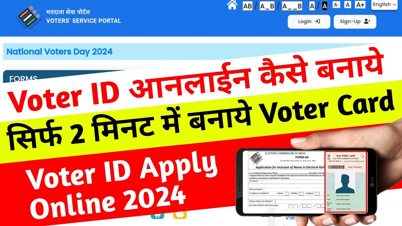 Voter ID Card Online Apply Voter ID Card Download Online Voter voter-id-card-online-apply-voter-id-card-download-online-voter