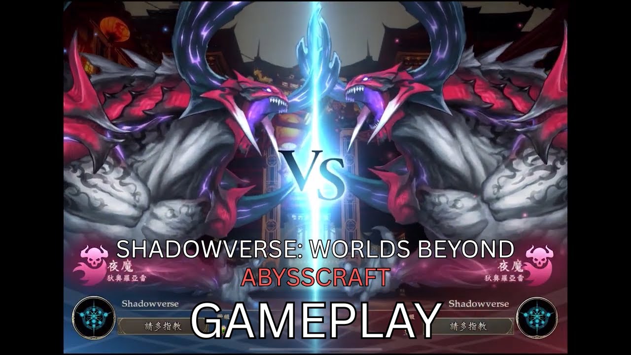 Shadowverse: Worlds Beyond | Chinese Gameplay | Abysscraft - YouTube