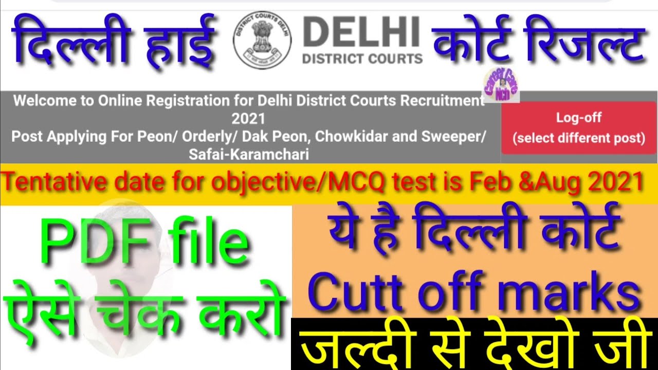 Delhi High kort Result out 2021| Post peon👍orderly/Dak peon/Chowkidar/Sweeper & Safai karmchari💼 ...