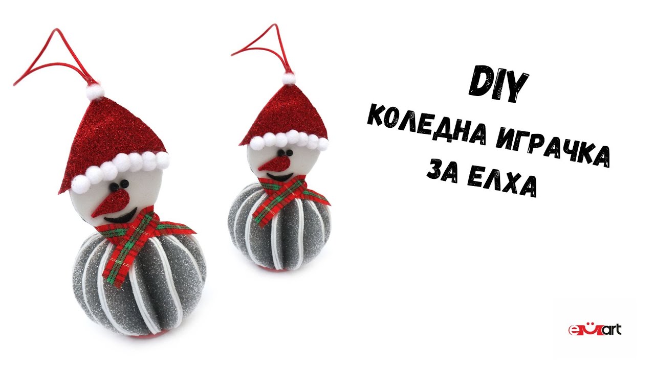 Diy Коледна играчка за елха Youtube