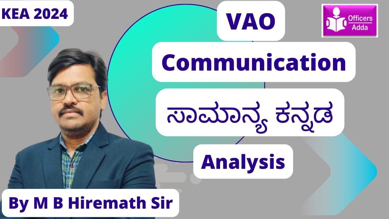 #VAO_EXAM_KANNADA_PAPER_SOLVED BY M B HIREMATH SIR - YouTube