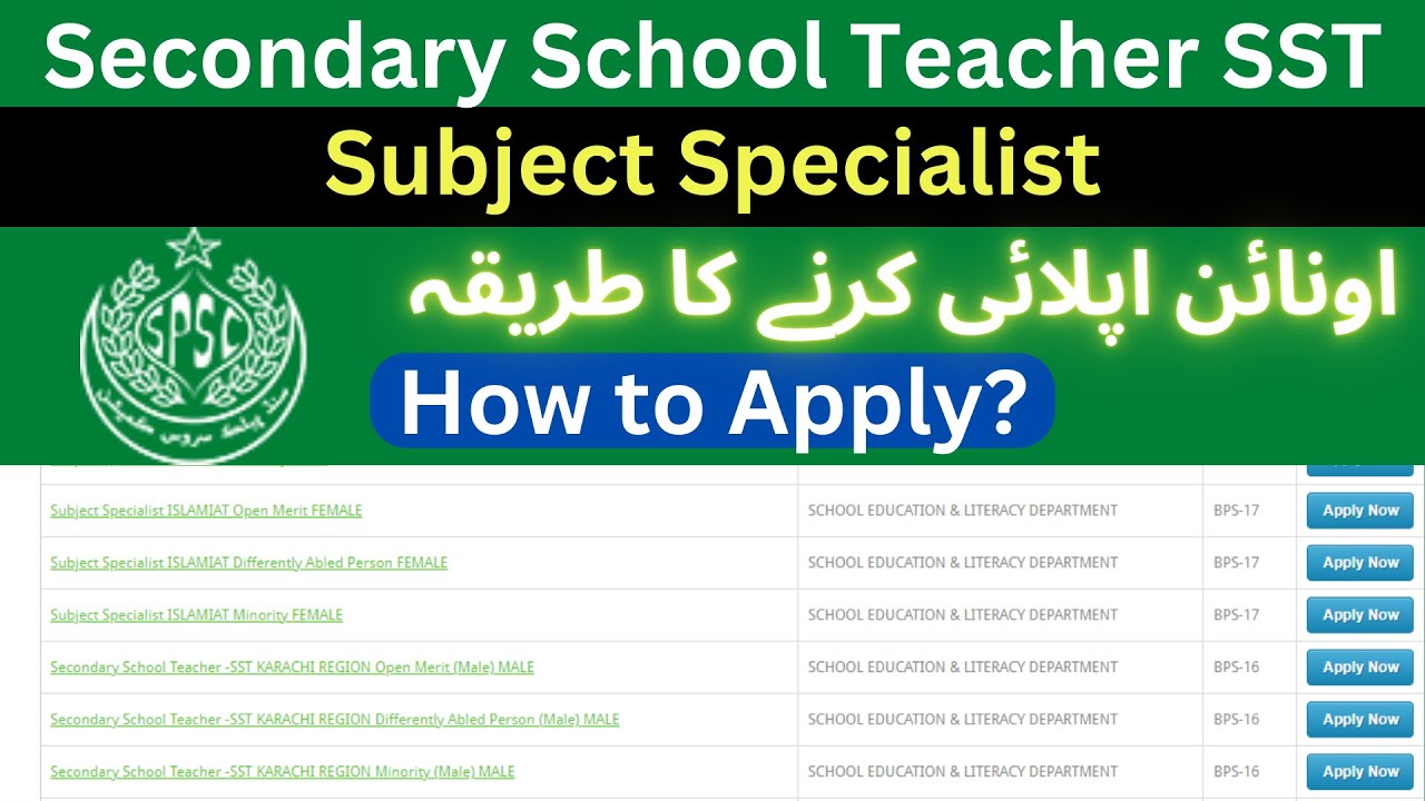 How to apply online for SST | sst main apply kaise karen | spsc online ...