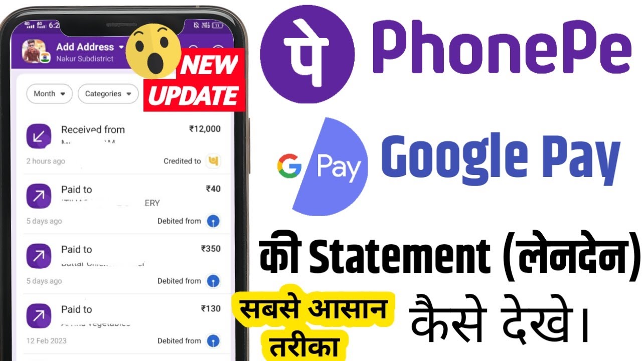 How to see PhonePe and Google Pay statement ।। Google Pay or Phone Pe ...