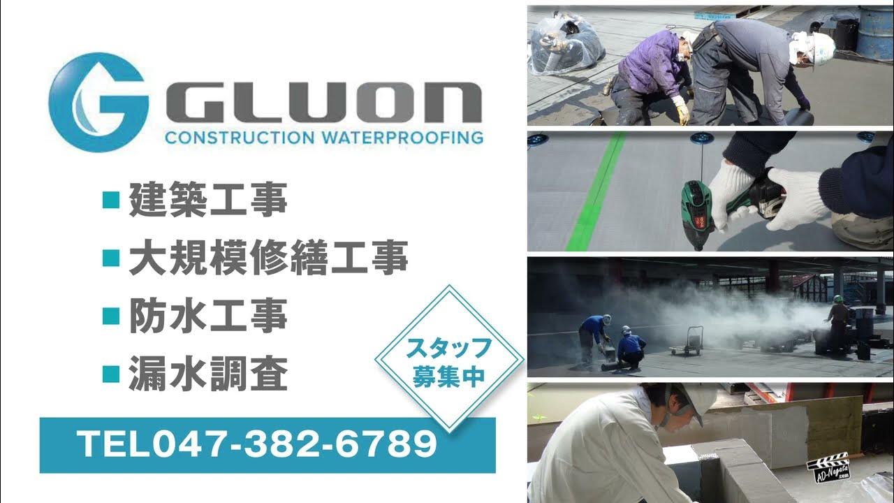 株式会社GLUON - YouTube