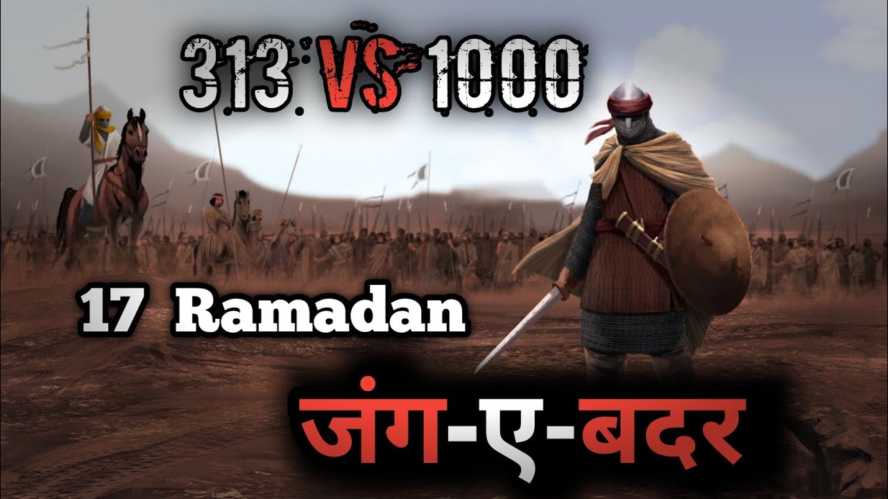 Jang-e-Badar 313 vs 1000 | 17 Ramadan | Abdul Quddoos Official | # ...