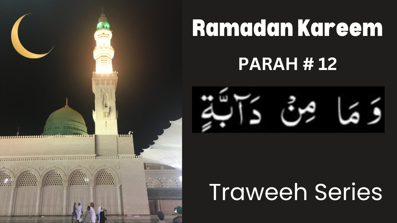 Para 12 Full Tilawat || Juz 12 Complete || 12th Para || Juzz 12 ...