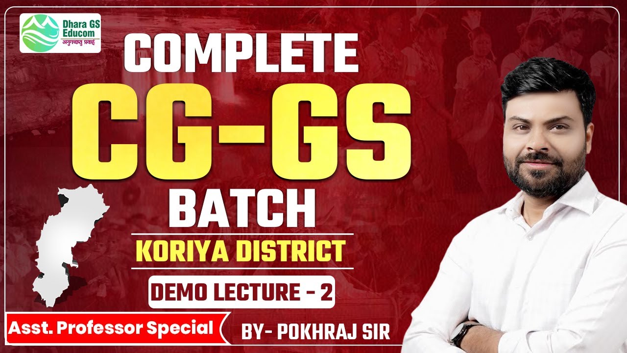 Complete CG-GS Batch || Special For Asst. Professor || Koriya District ...