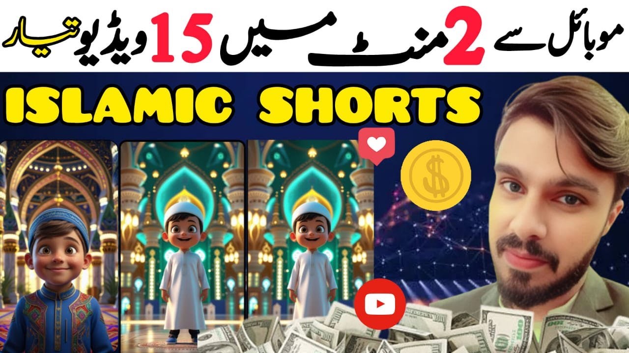 How to make Islamic Cartoon Animation Video | Islamic Cartoon video ...