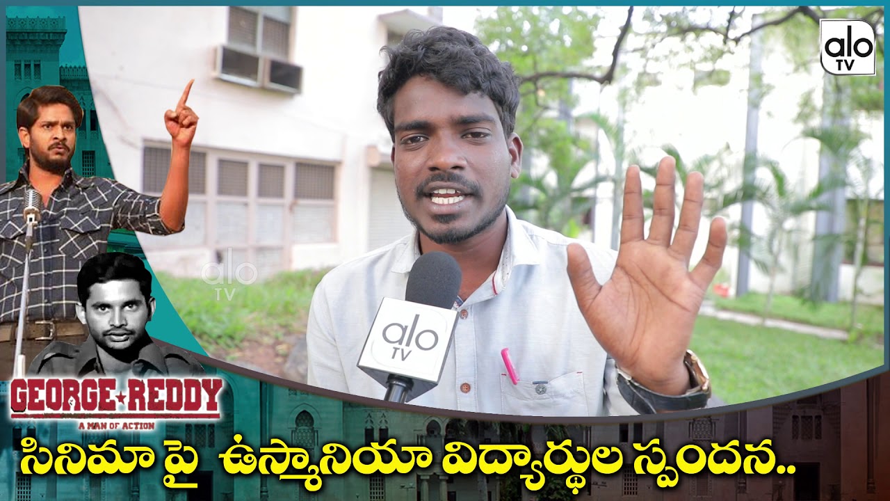 George Reddy Public Talk | Grorge Reddy Unknown Facts | Osmania ...