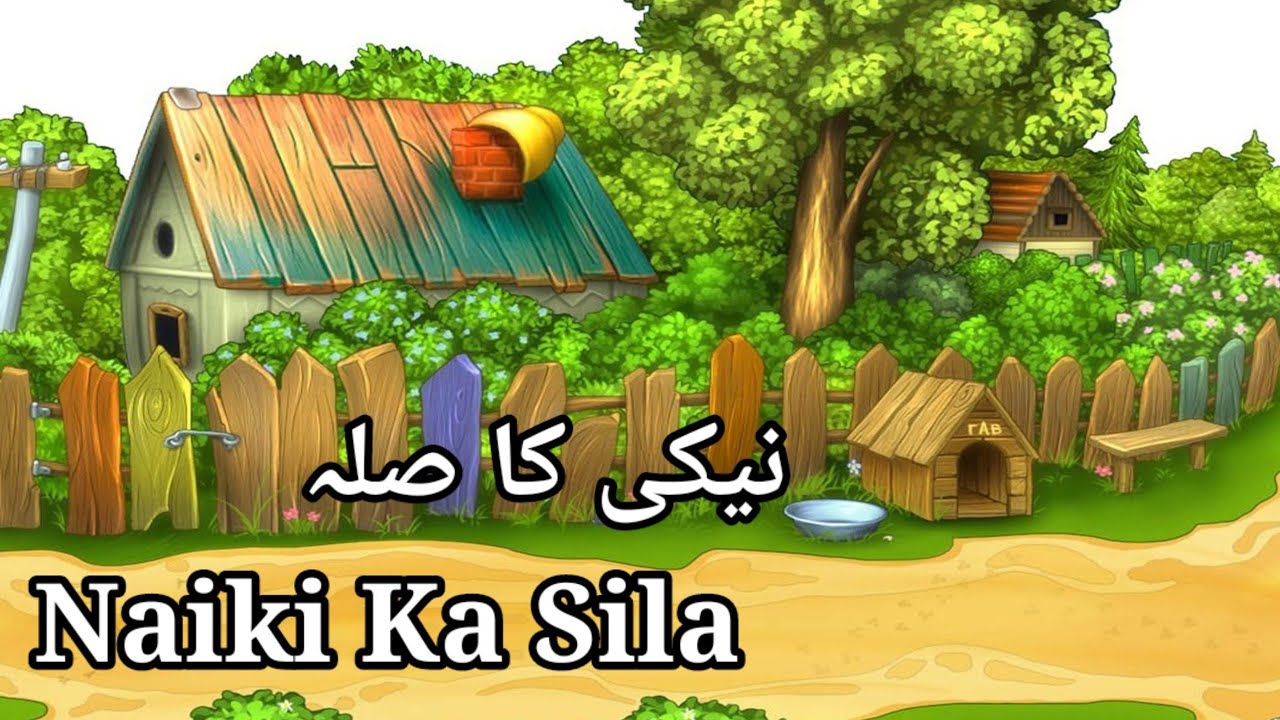 Naiki Ka Sila |Cartoon stories for kids |Hindi kahaniyan#moralstories # ...