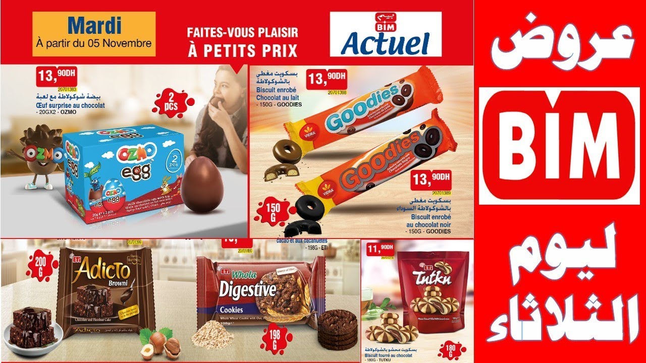 جديد تخفيضات وعروض بيم لهذا الأسبوع ليوم الثلاثاء 5 نونبر catalogue bim ...