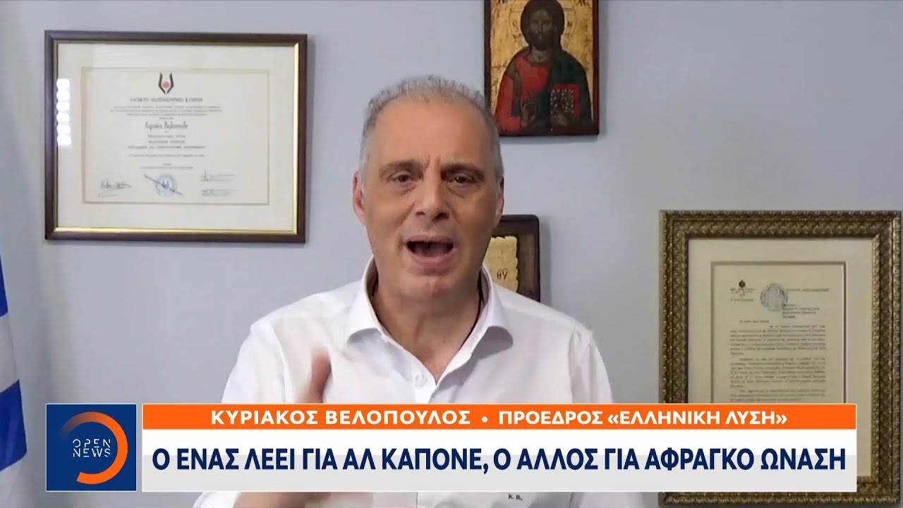Επίθεση σε Μητσοτάκη & Κασσελάκη από τους αρχηγούς των κομμάτων της ...