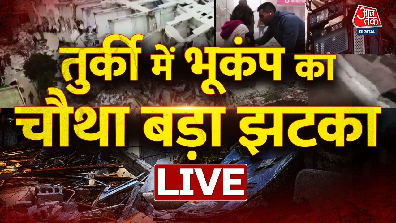 🔴LIVE TV: Turkey-Syria में भूकंप | Turkey Earthquake Videos ...