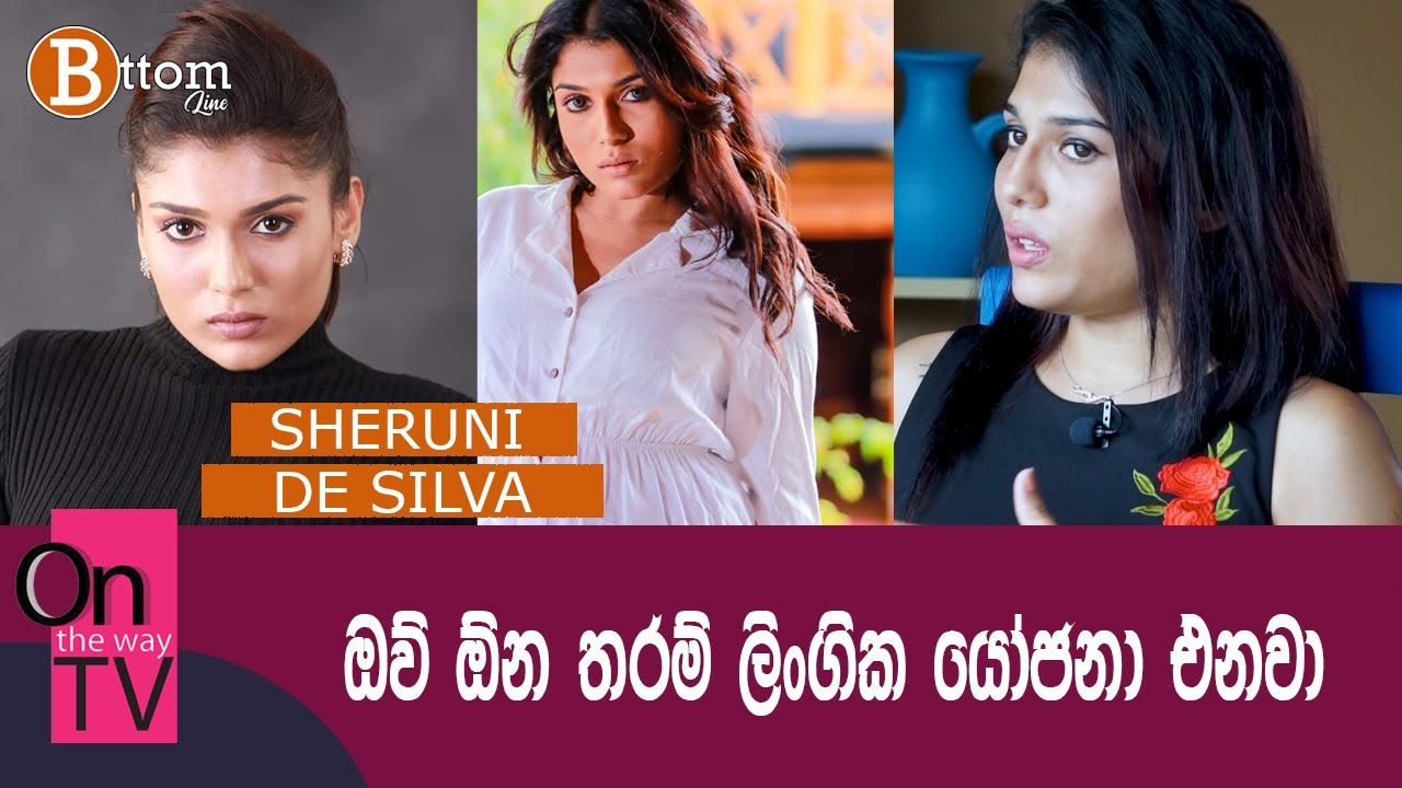ඔව් ඕන තරම් ලිංගික යෝජනා එනවා - Sheruni De Silva - Bottom Line - YouTube