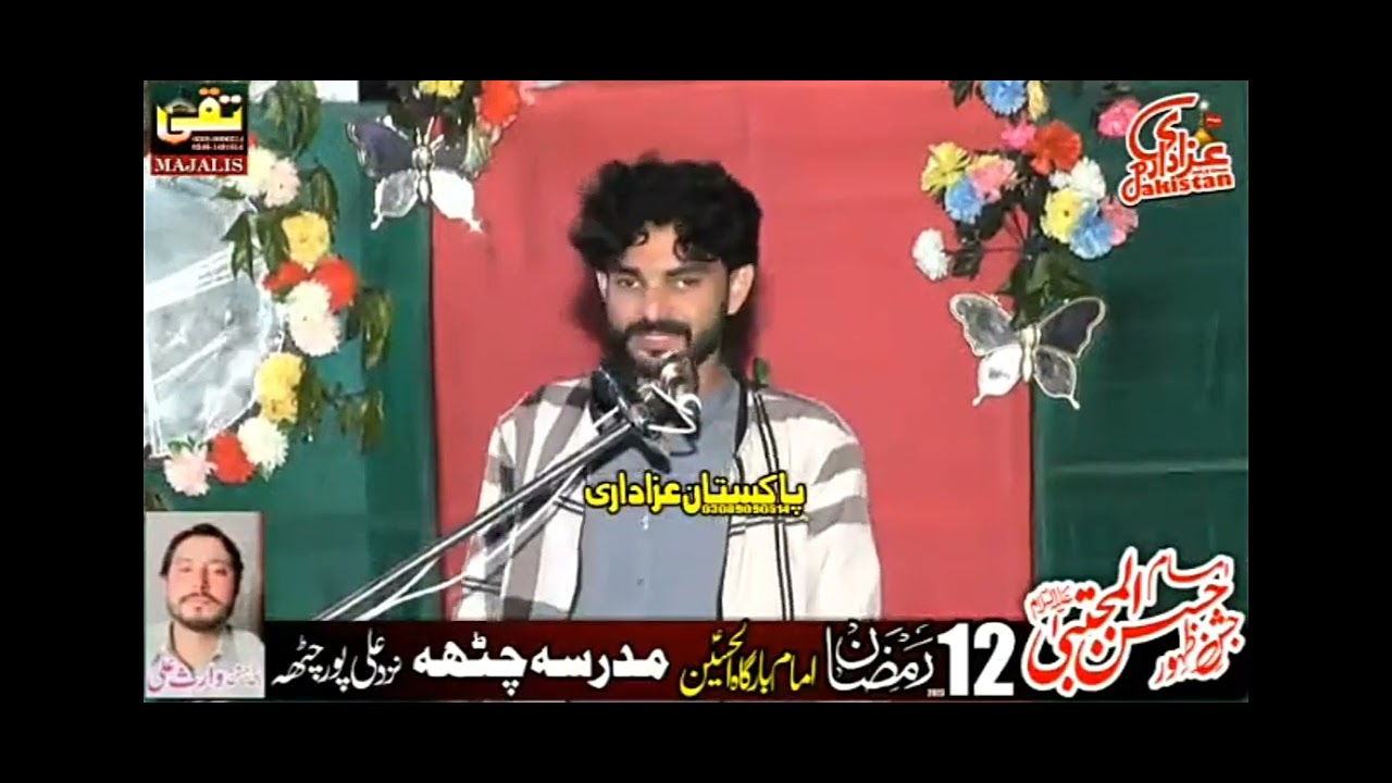 Zakir Ghulam Ali joya bucha chatha Ali Pur chatha 03464451214 - YouTube