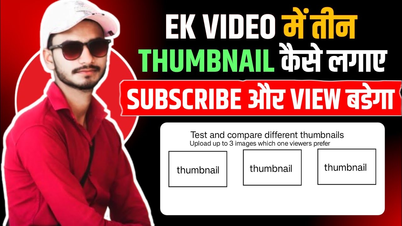 How Set 3 Thumbnail On Youtube Video / Youtube Video Par 3 Thumbnails ...