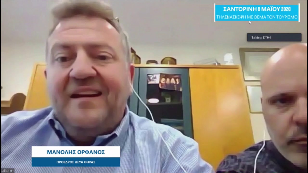 Ο Μ ΟΡΦΑΝΟΣ ΣΤΗΝ ΤΗΛΕΔΙΑΣΚΕΨΗ ΓΙΑ ΤΟΝ ΤΟΥΡΙΣΜΟ - YouTube