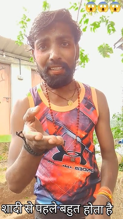 शादी से पहले बहुत होता है 😱😱#comedy #funny #humor #memes #nirmalsaajan #trending #shortvideo ...