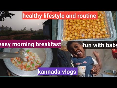 morning easy breakfast recipe kannda| #Kannadavlogs #healthyroutine # ...