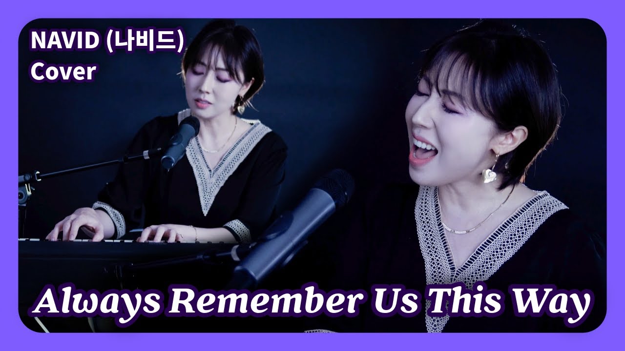【Always Remember Us This Way (Lady Gaga) – NAVID (나비드)】 Cover 🎬 'A Star ...