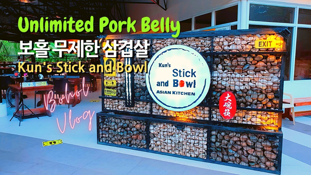 KUN'S STICK & BOWL Unlimited Samgyeopsal pork belly Panglao Bohol ...