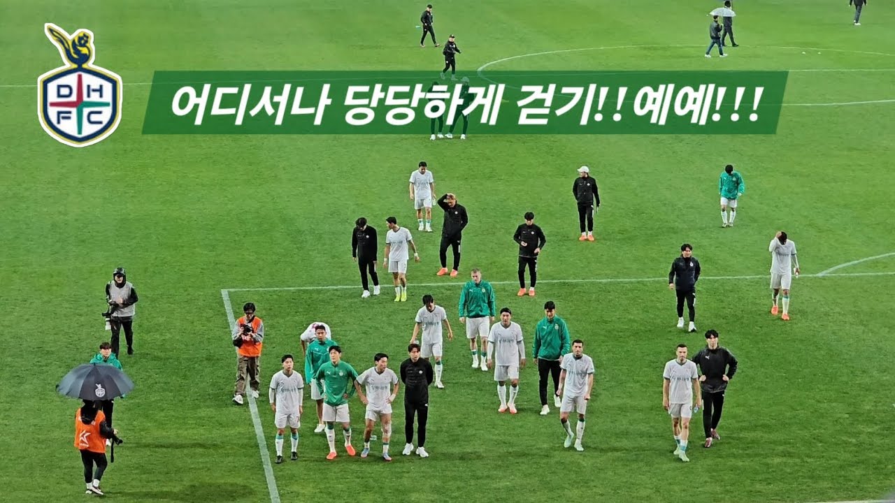 [250412 8R 대전vs서울] 경기 종료 후 놀이공원 감성 원정석에서 느껴보기 - YouTube