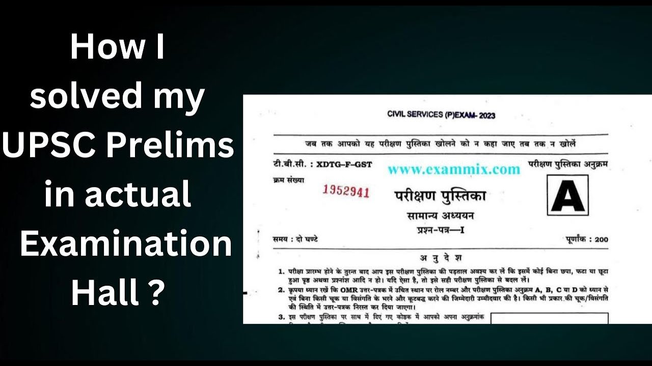 How I solved my UPSC Prelims 2023 Paper in examination hall? #upsc # ...