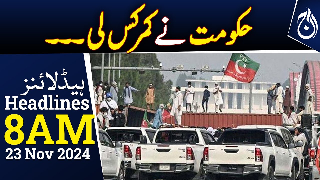 The government tightened its belt to stop the PTI protest - 8AM ...