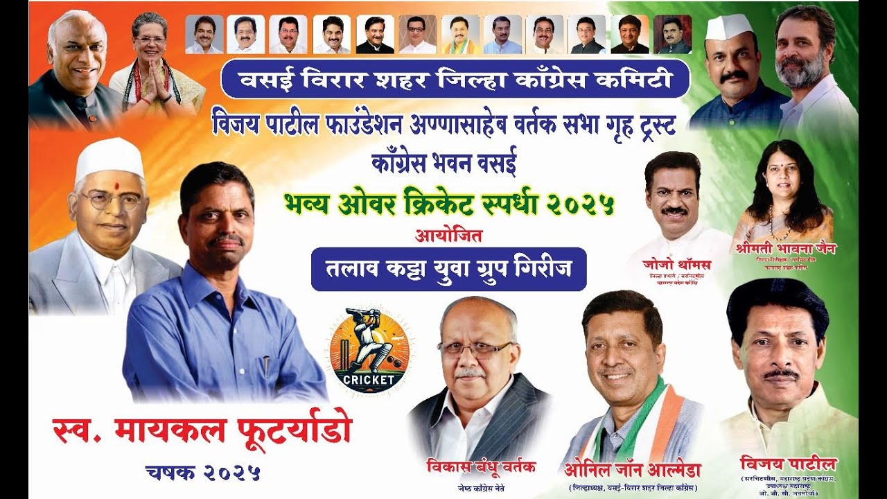 FINAL DAY || MICHAEL FURTADO CHASHAK 2025 || ORGANISED BY TALAV KATTA ...