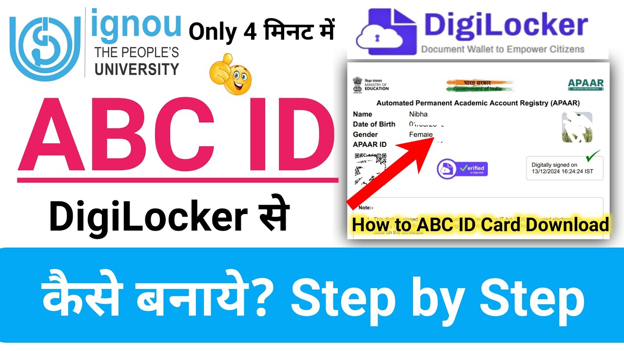 ABC ID कैसे बनाये? How to ABC ID Card Download | How To Create ABC ID ...