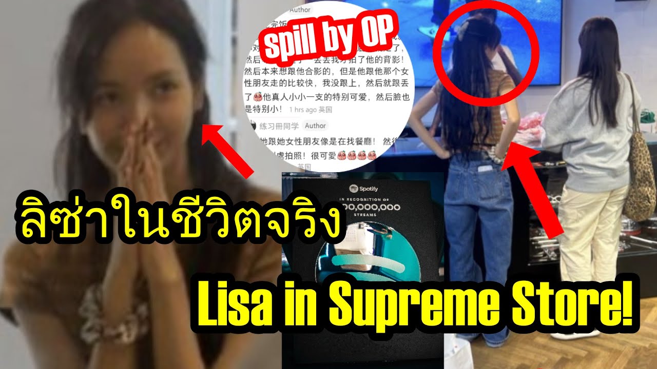Lisa Terlihat di Toko Supreme London! Op Ungkap Perbedaan Lisa di dunia ...