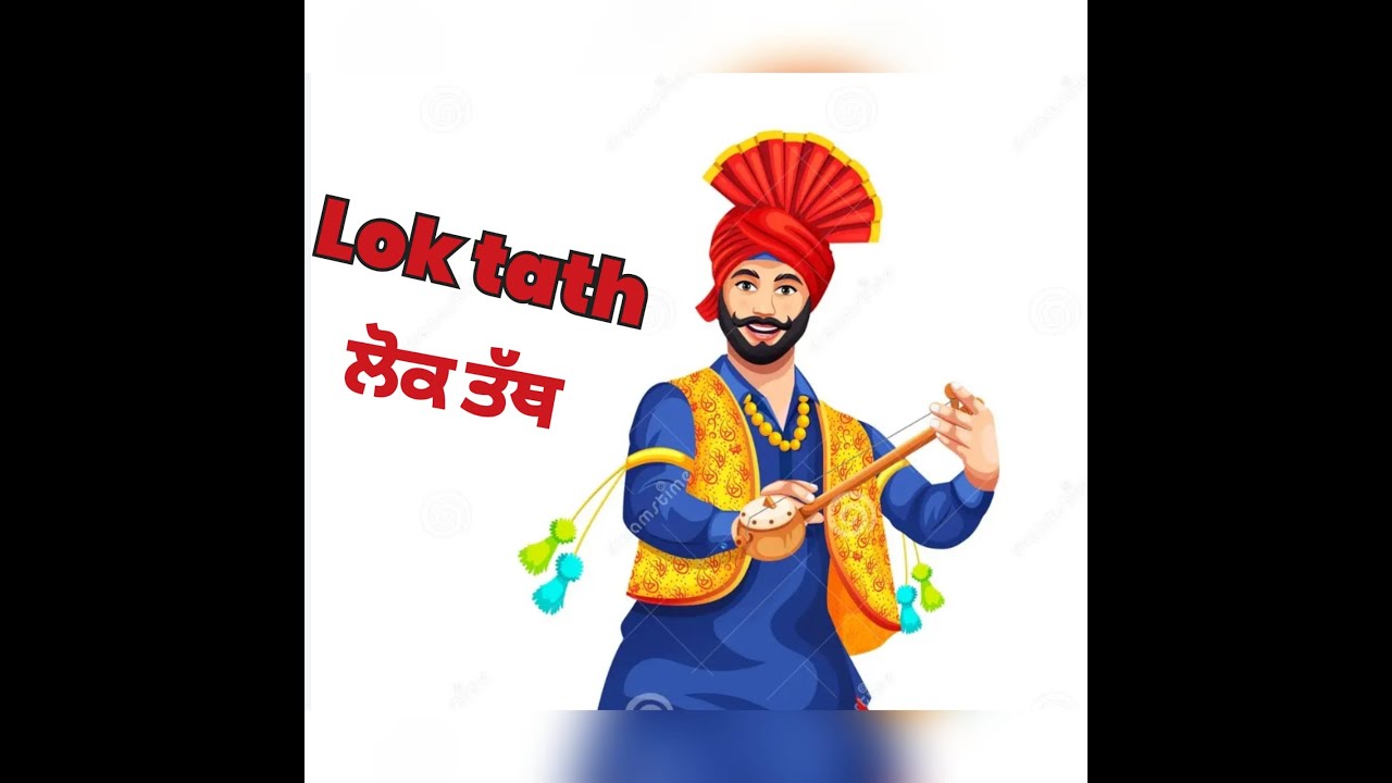 lok tath - YouTube