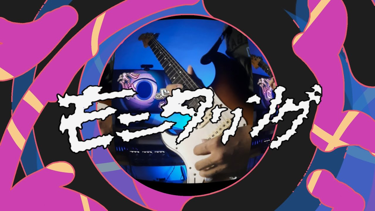 [Guitar Cover] DECO*27 - Monitoring (モニタリング) feat. Hatsune Miku - YouTube