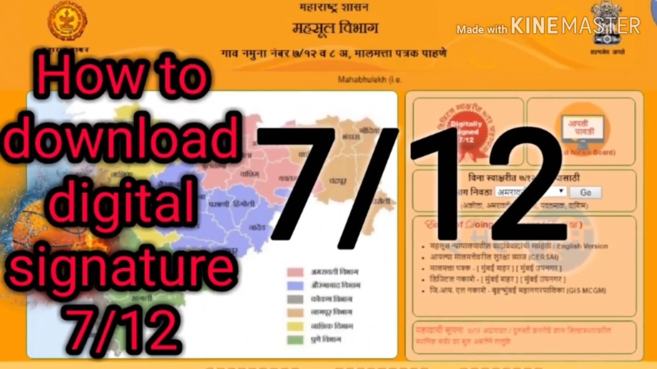 How to download digital signature 7/12 - YouTube
