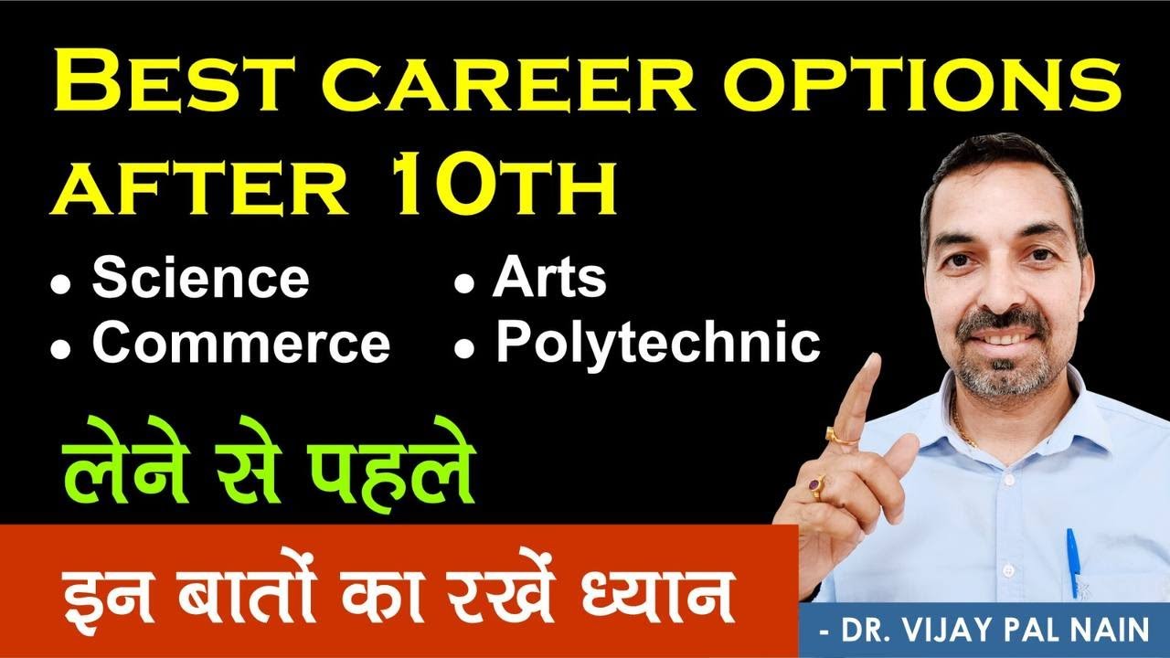 Career options after 10th class - YouTube