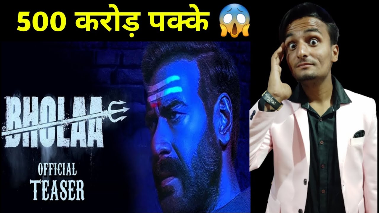 Bhola teaser full review | Ajay devgan | Drishyam 2 | Tabbo | filmi ...