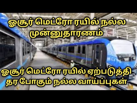 Hosur Metro Rail is a good example for Inter City Metro Rails. - YouTube