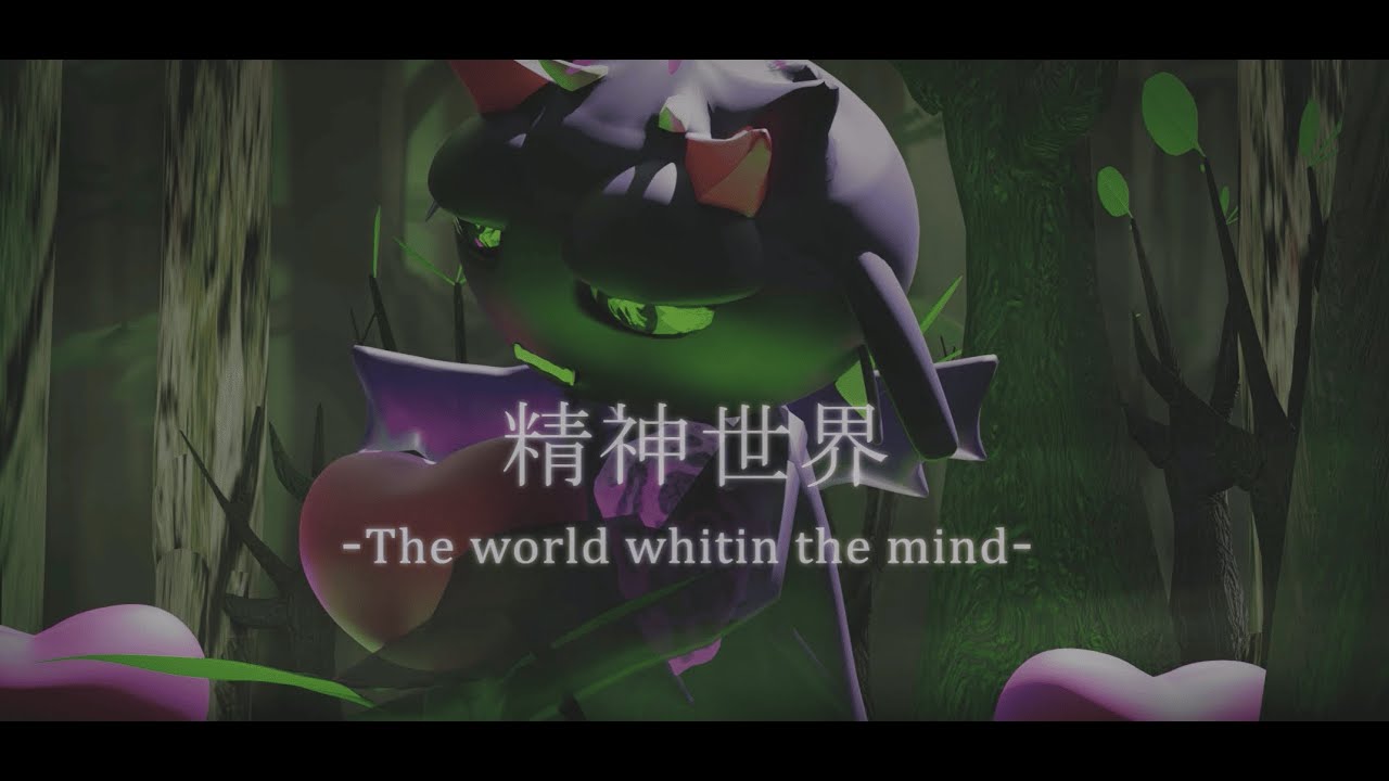 精神世界 - The World Within the Mind- Preview (English.ver) - YouTube