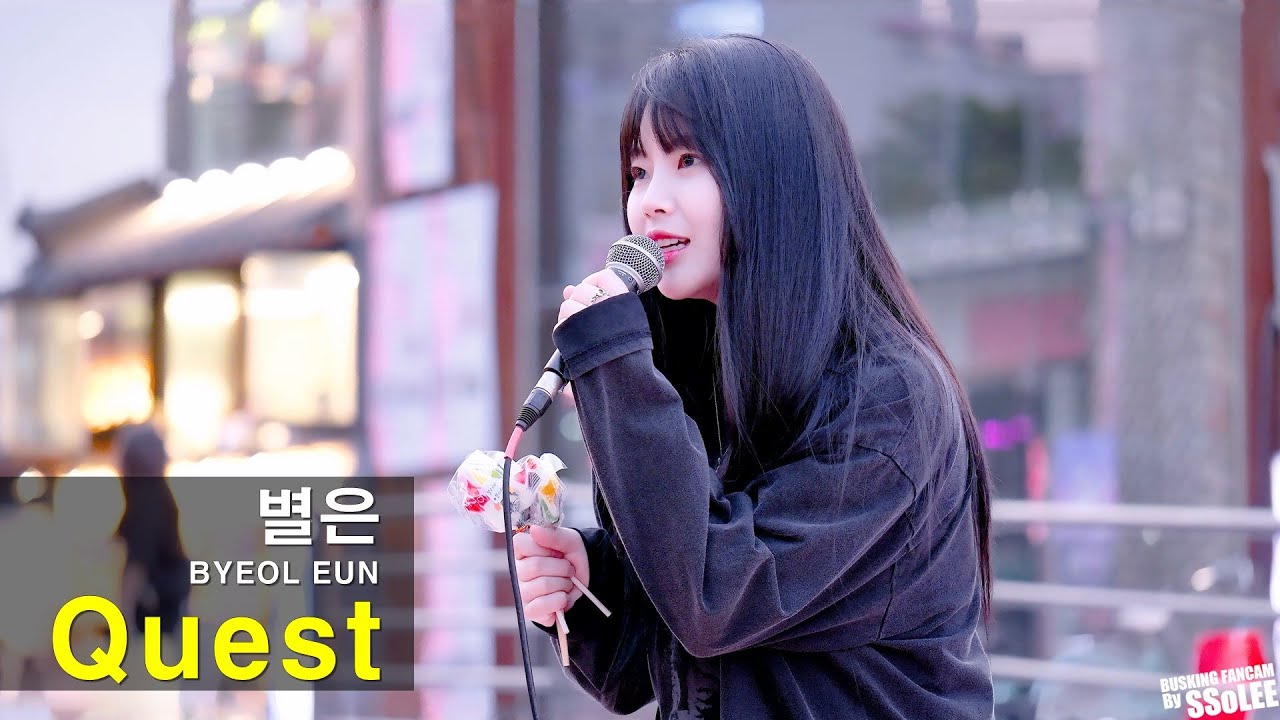 [4K] 별은 (BYEOL EUN) - Quest @ 240527 홍대 버스킹 직캠 By SSoLEE - YouTube