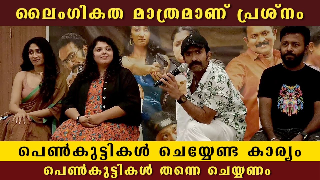 Thanara Malayalam Movie Press Meet Full Video | Shine Tom Chacko ...