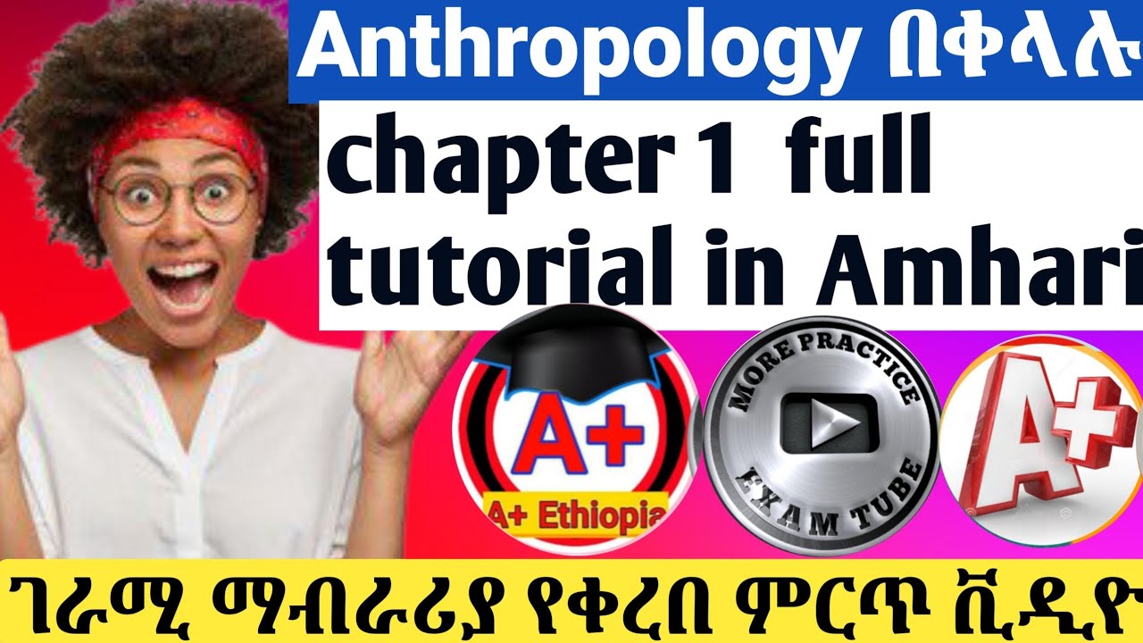 📚 freshman Anthropology chapter 1 full tutorial in Amharic - YouTube