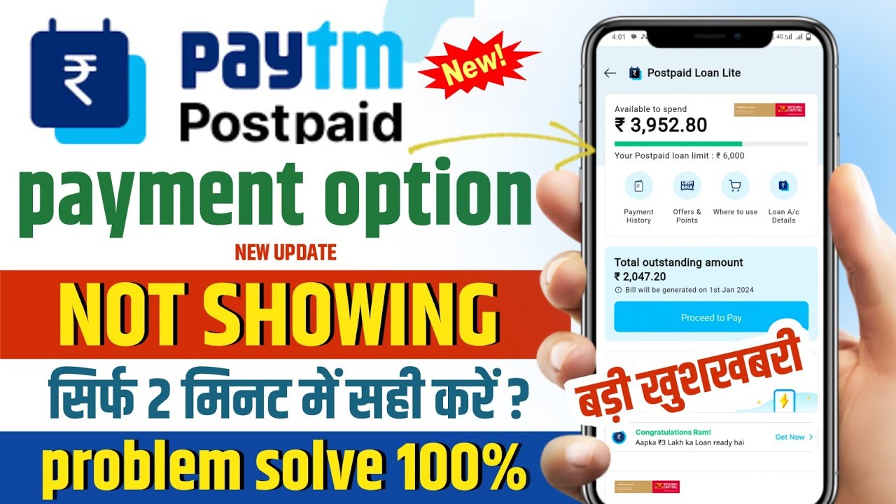 paytm postpaid option not showing while payment🔥paytm postpaid not ...