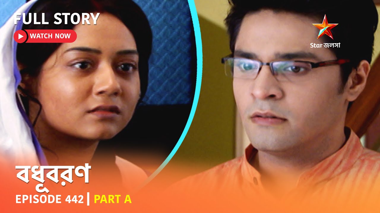 Full Story | Bodhuboron | Episode 442 | Part A - YouTube