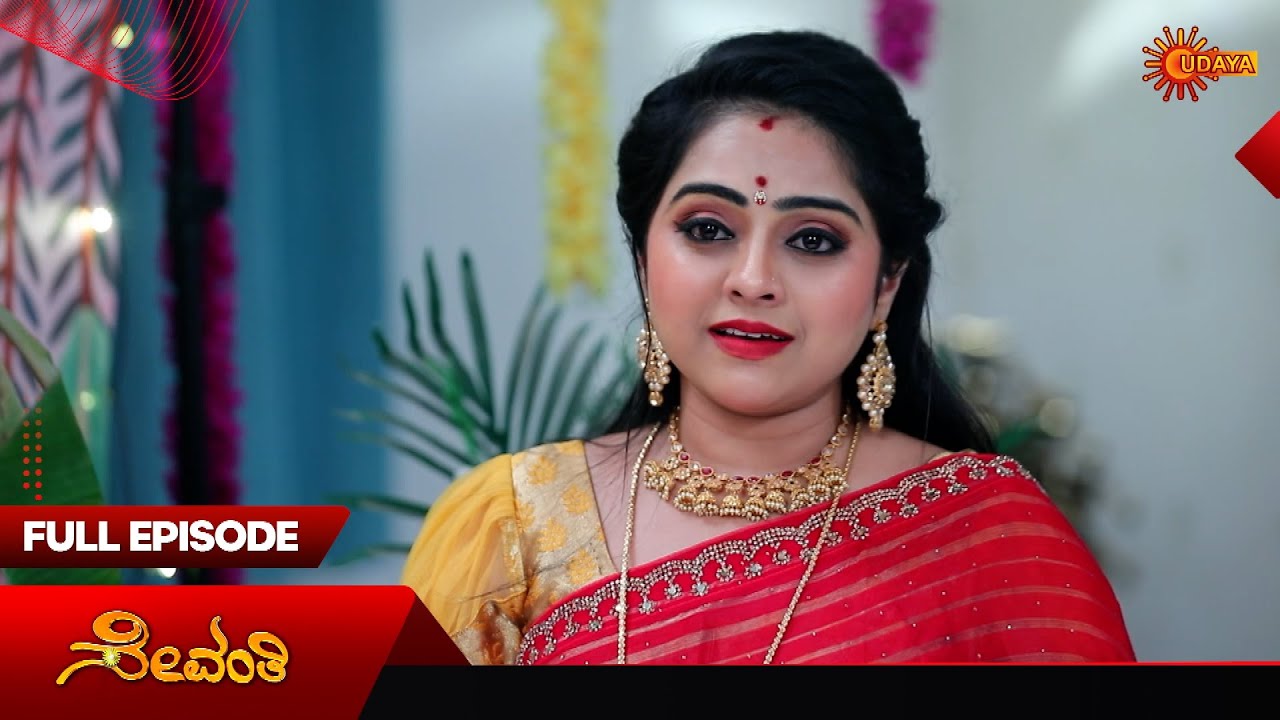 Sevanthi - Full Episode |07 Oct 2024 | Kannada Serial | Udaya TV - YouTube