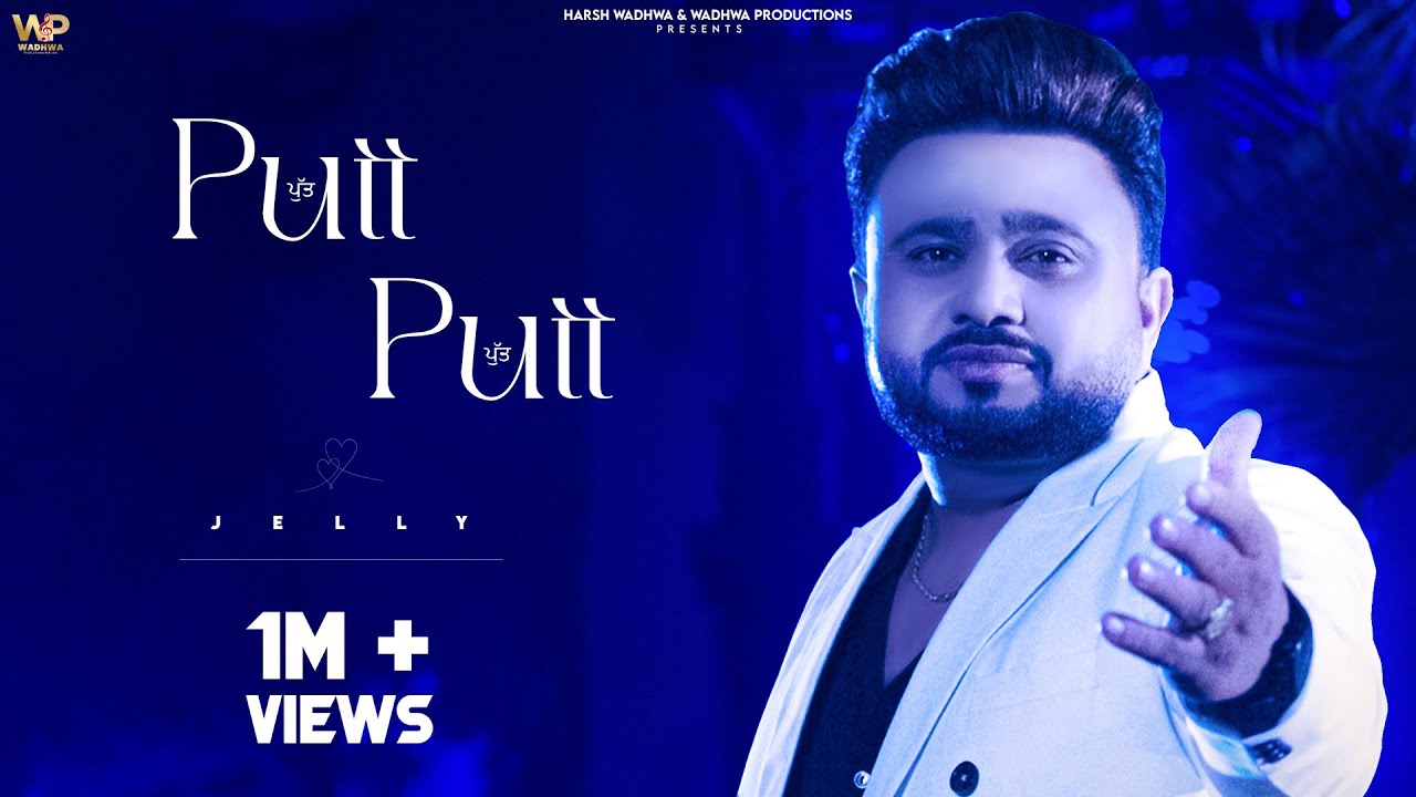 Putt Putt : Jelly ( Full Song ) Harsh Wadhwa | Preet Bal | Wadhwa ...