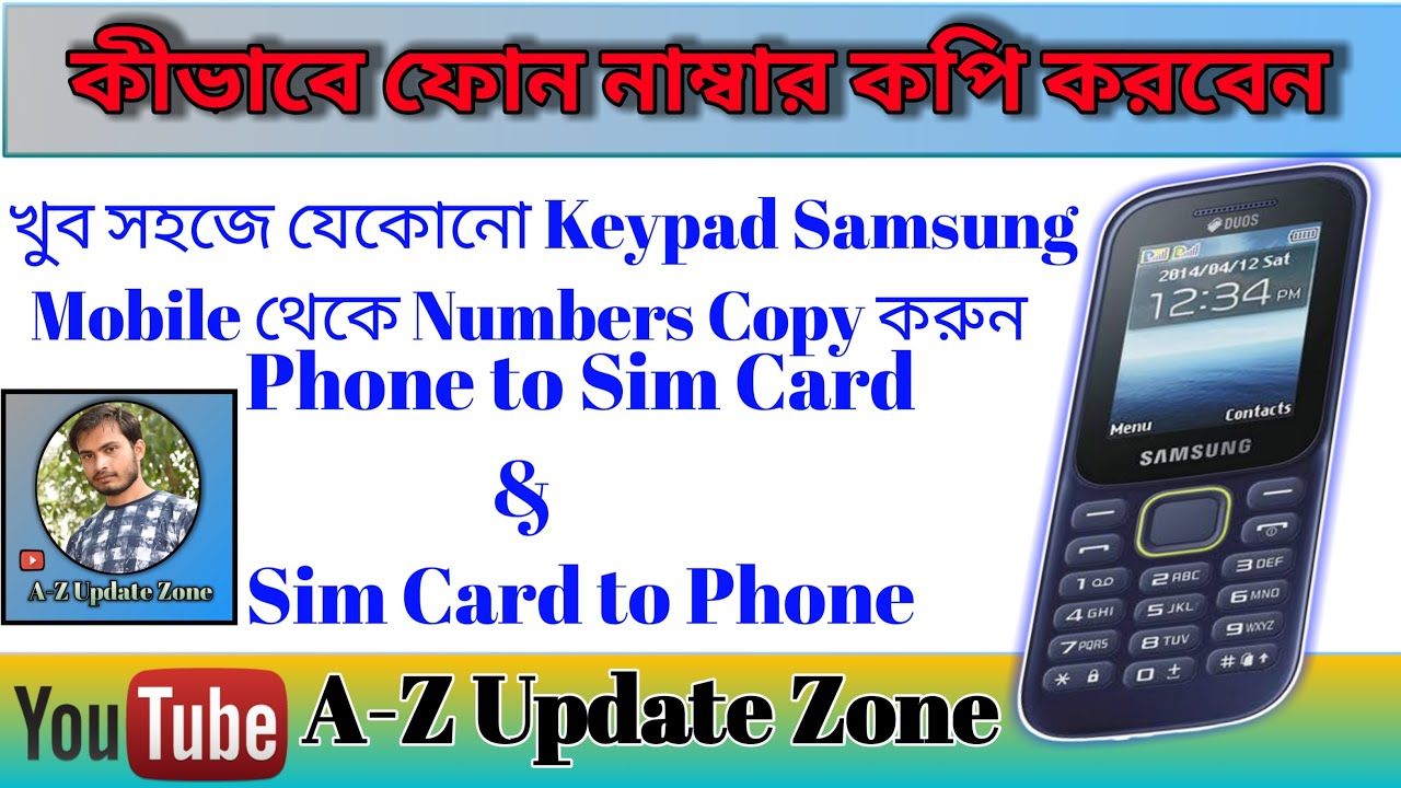 How to copy Samsung Keypad Mobile phone number 2020 Full HD - YouTube