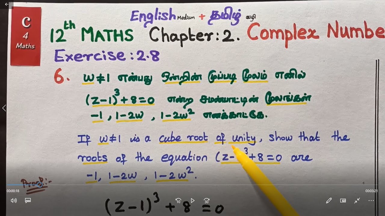 12th Maths - Exercise : 2.8 - 6th sum | Complex Numbers.| கலப்பு எண்கள் - YouTube