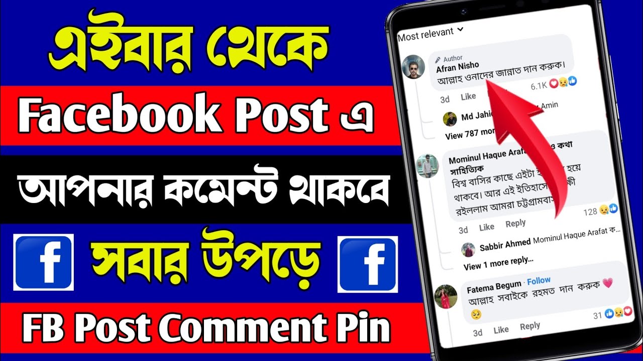 How To Pin Comment On Your Facebook Post । Kivabe Facebook er Comment ...